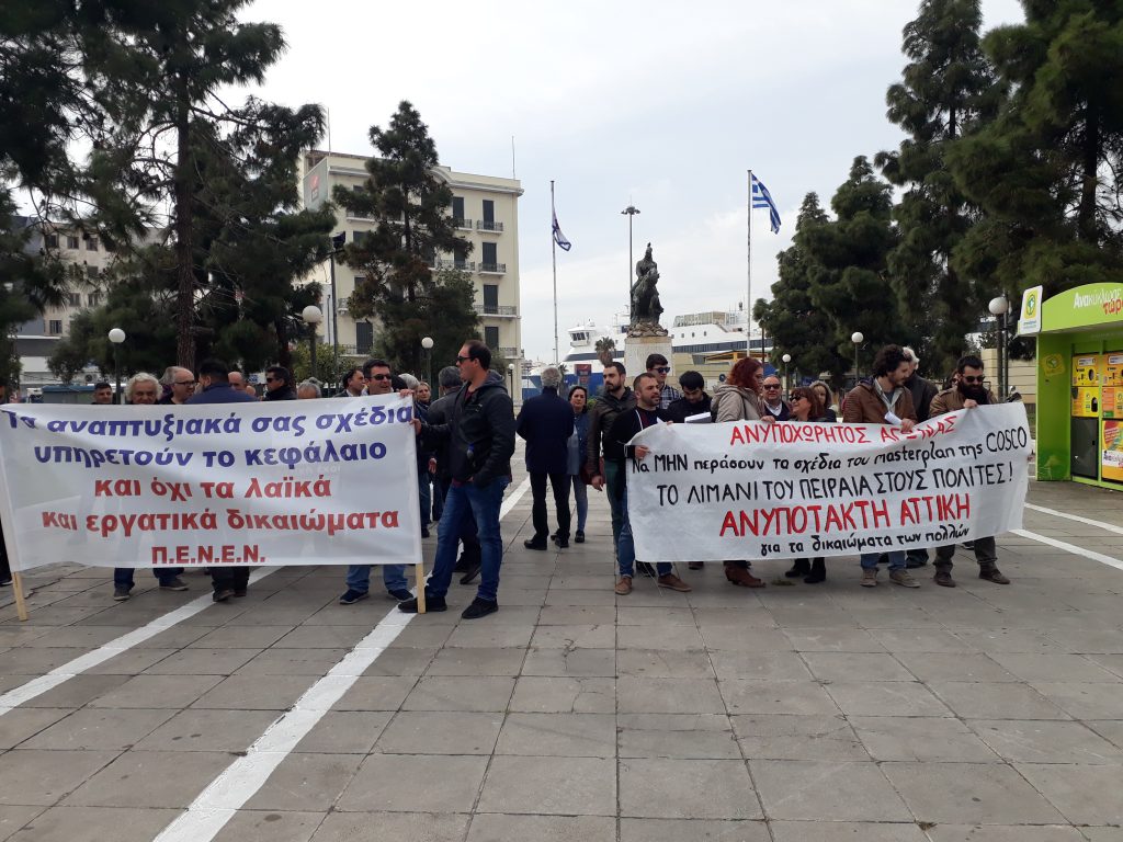 Ανυπότακτη Αττική - Δελτίο τύπου για τη διαμαρτυρία στο λιμάνι του Πειραιά