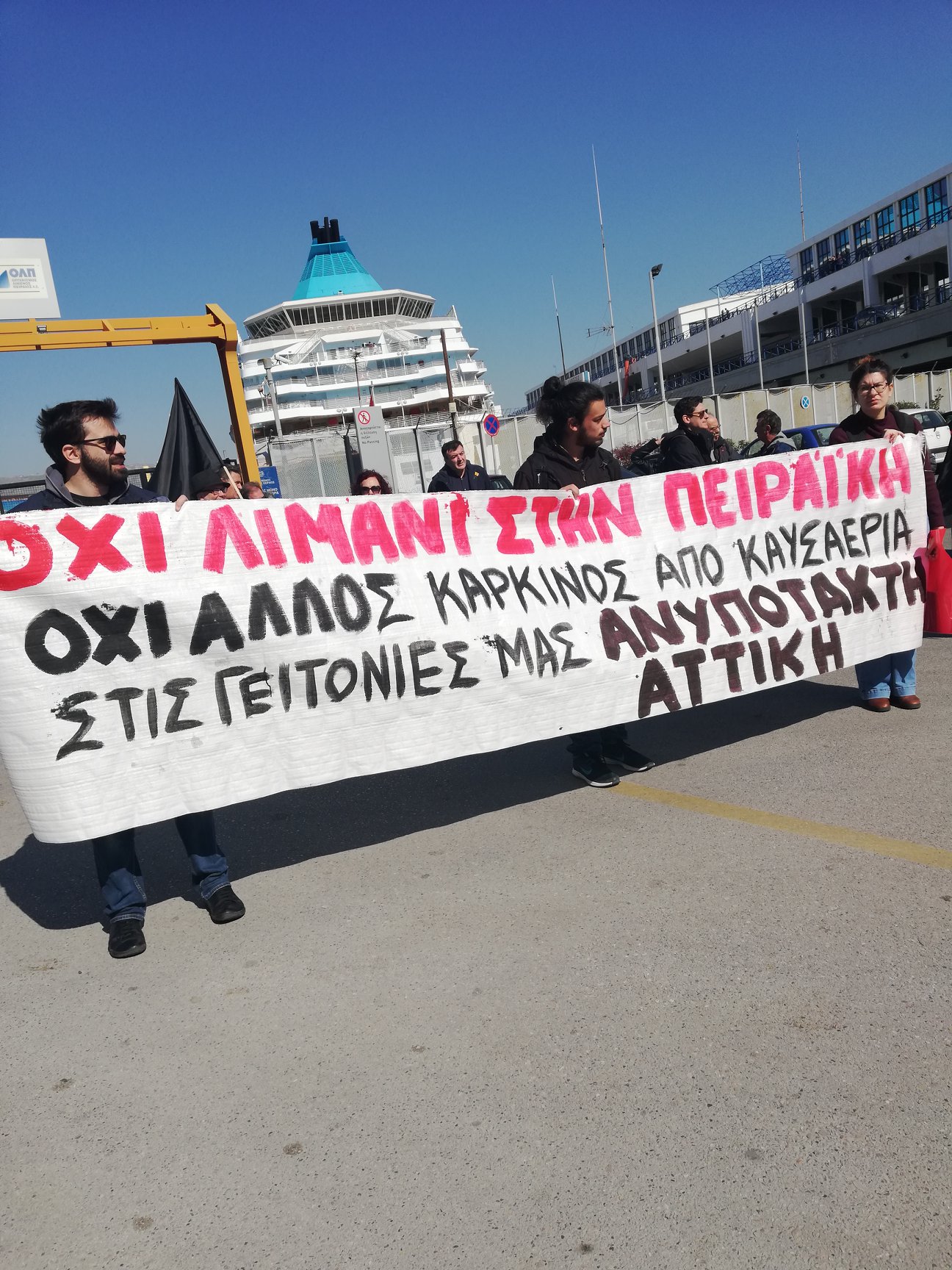 Ανυπότακτη Αττική - Σκανδαλώδης θετική εισήγηση της Περιφερειακής Αρχής ...